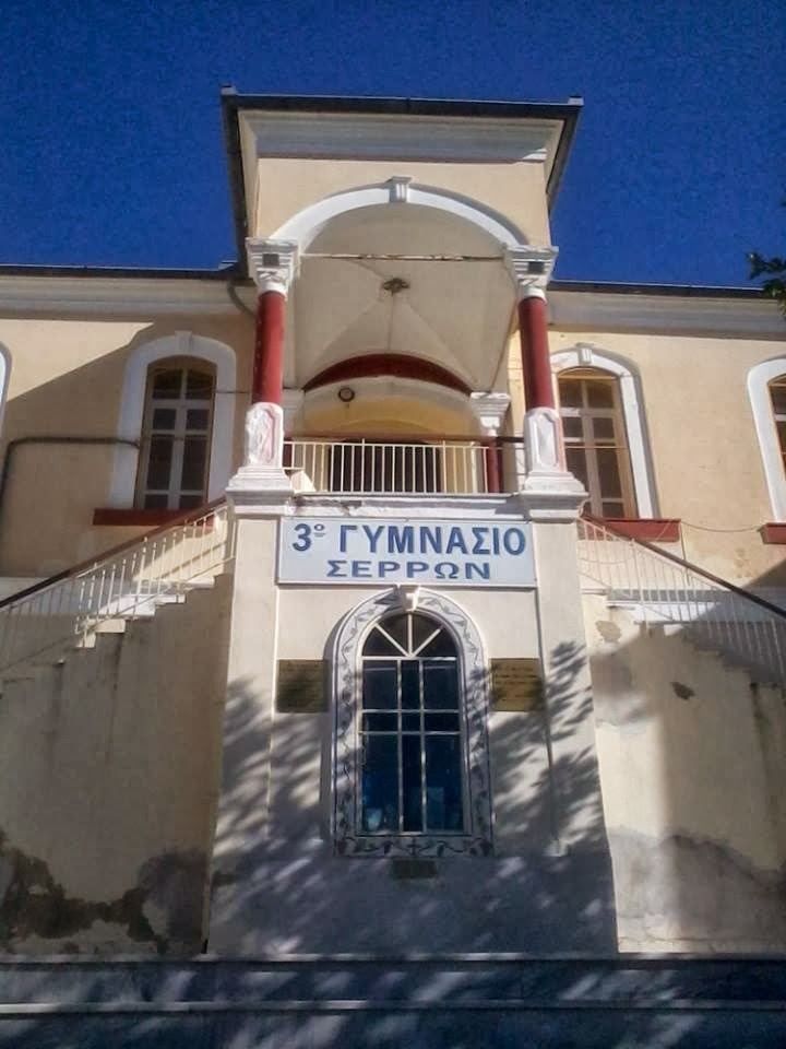 Φιλολογική σχεδία: έναρξη χρονιάς στο 3ο Γυμνάσιο Σερρών