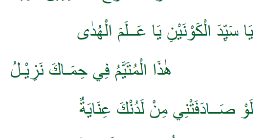 LIRIK KULLUL QULUB: Teks Arab, Latin dan Terjemah