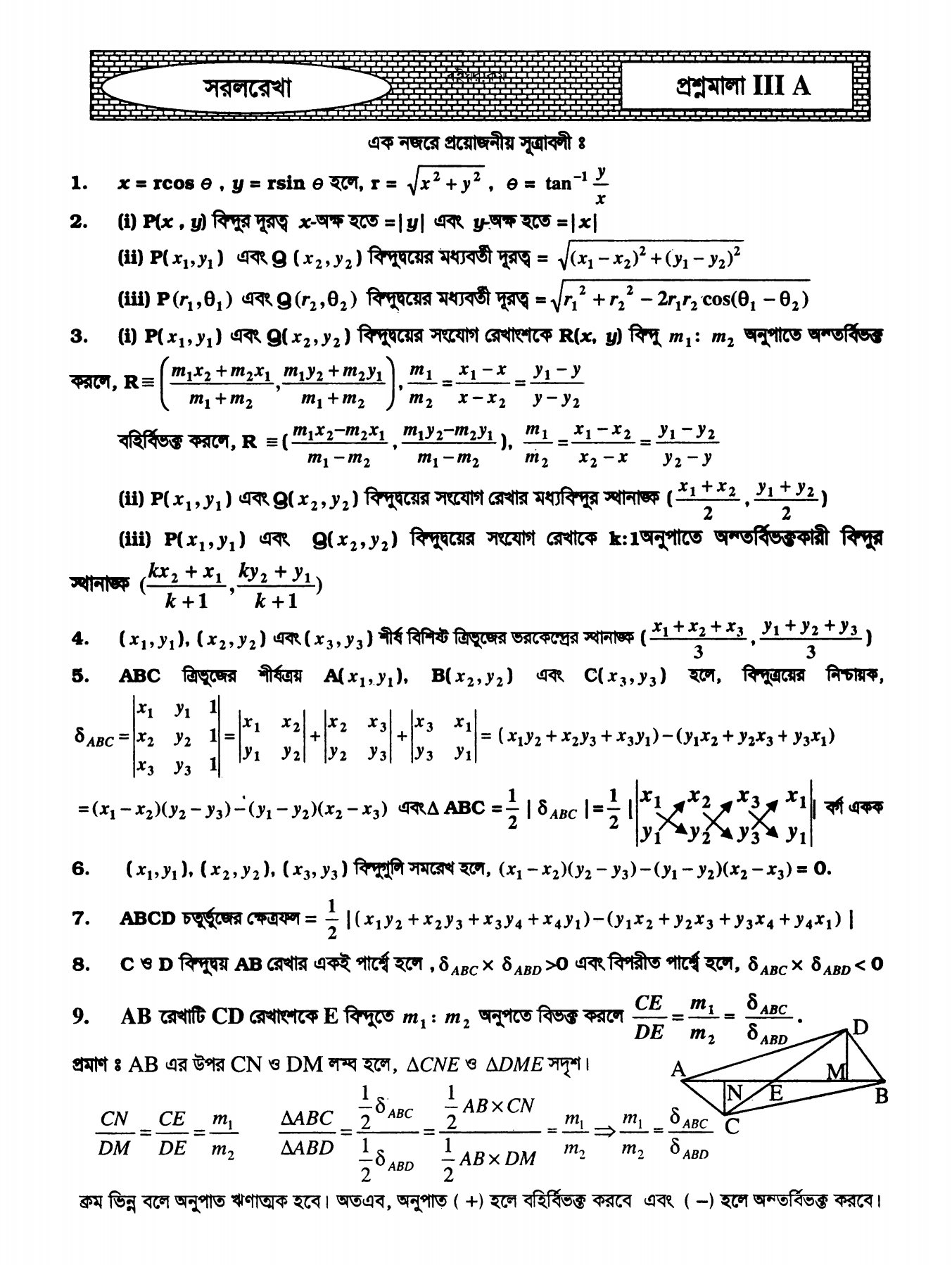HSC 1st Paper Higher hsc-1st-paper-higher