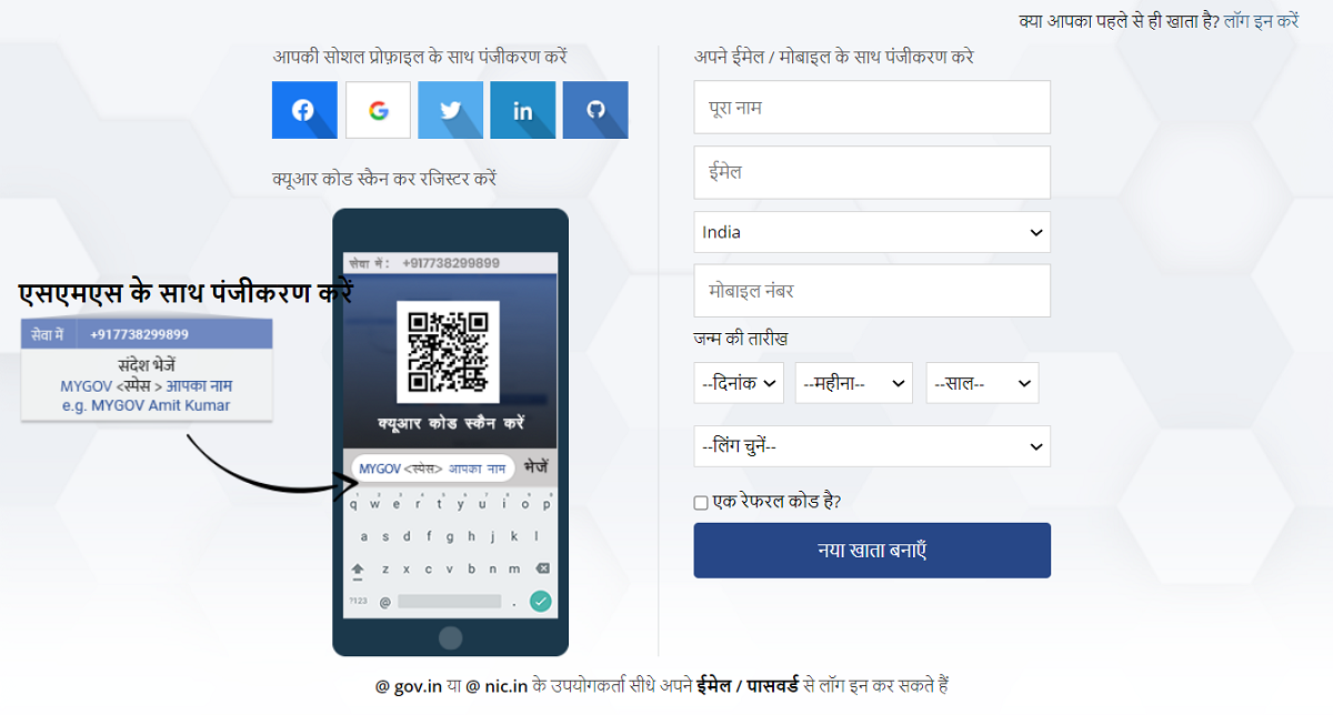 up.mygov.in - UP My Gov Meri Sarkar Portal Launched by Uttar Pradesh CM ...