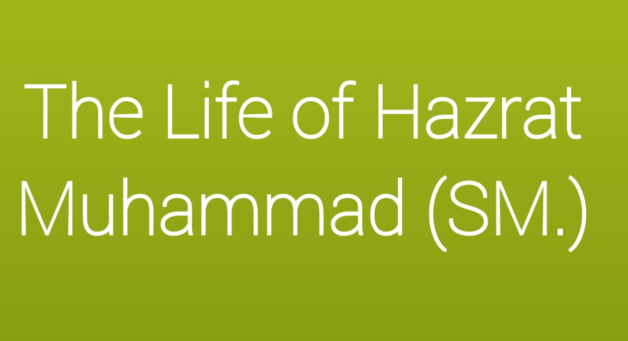 COMPOSITION BOOK BD Write A Composition About The Life Of Hazrat composition-book-bd-write-a-composition-about-the-life-of-hazrat