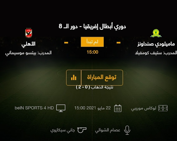 يلا جول | yalla goal