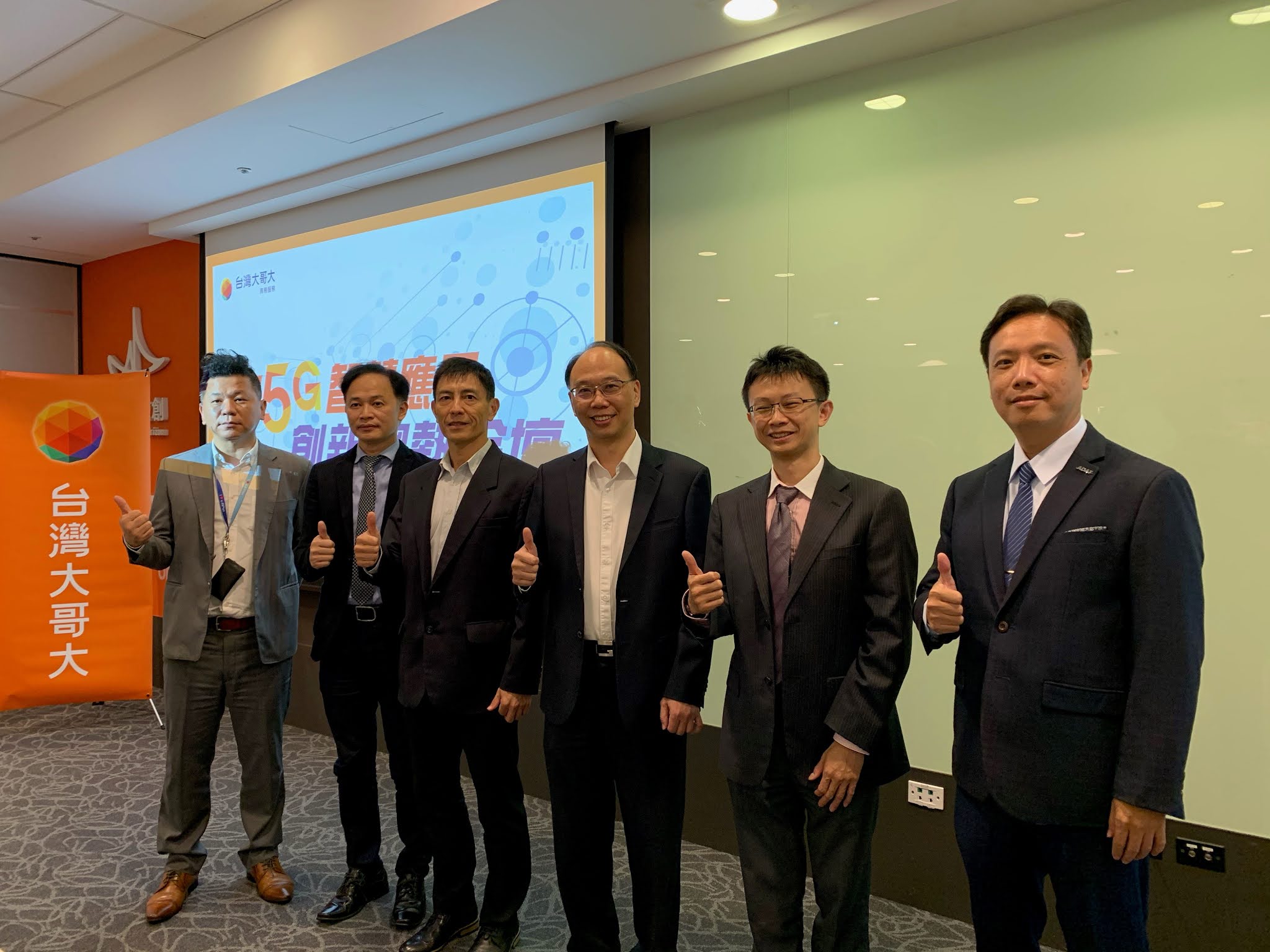 Adm廣告雜誌|digital X Creative 台灣大哥大「超5g應用創新趨勢論壇」盛大登場 Ai助攻 揪生態圈夥伴 大談5g跨域落地應用