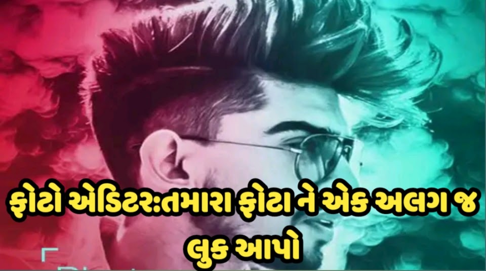 Photo Lab Picture Editor - Education