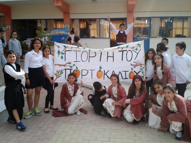 Στ΄3: ΓΙΟΡΤΗ ΤΟΥ ΠΟΡΤΟΚΑΛΙΟΥ