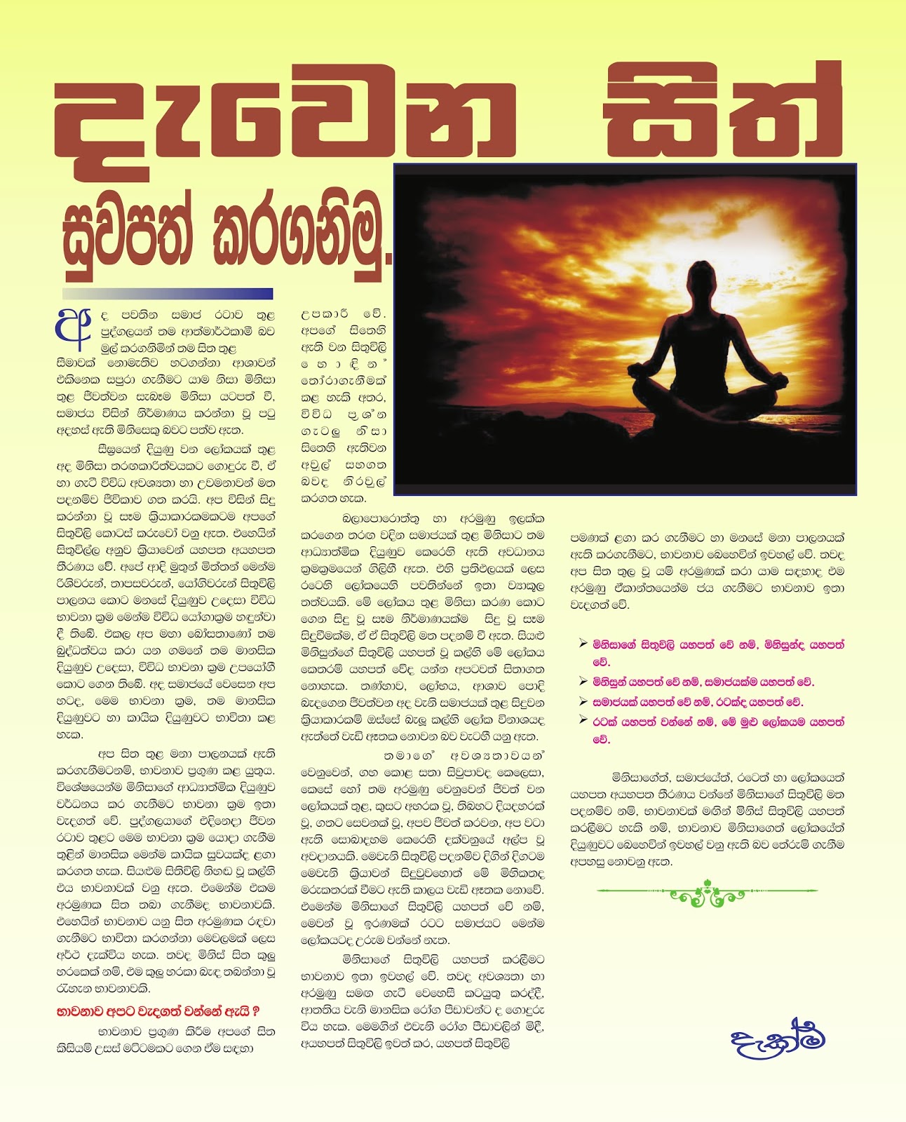 Dakma Universe: DAKMA - AUGUST - 2015