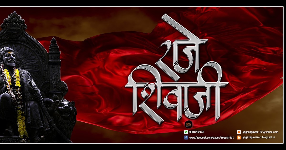 Yogesh Ramesh Pawar: Raje Shivaji Marathi Calligraphy