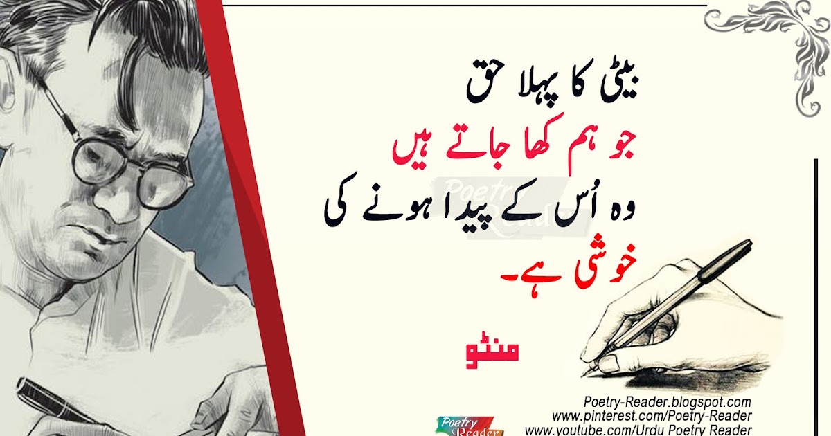 Poetry Reader: saadat hasan manto quotes