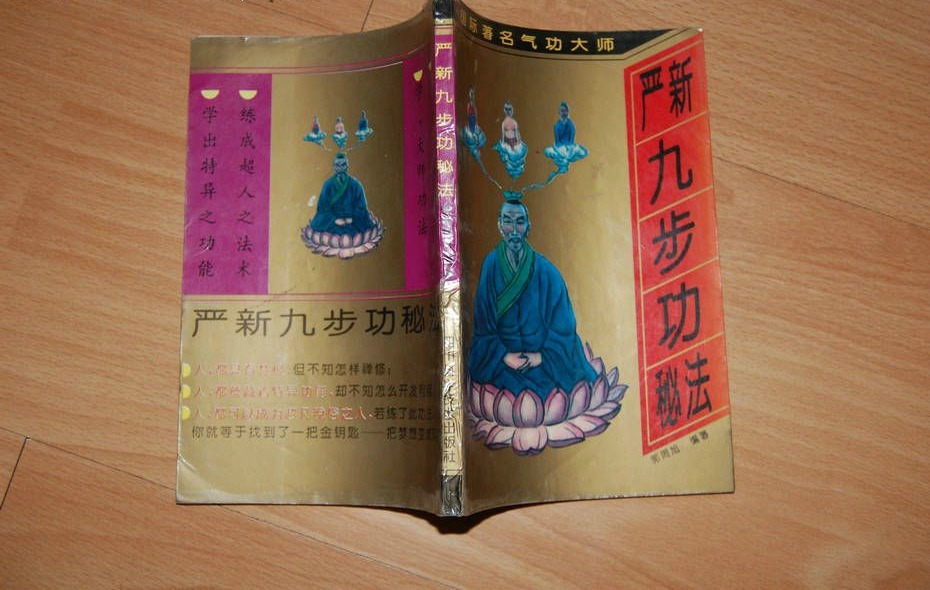 Taoist Talismans Texts,Scrolls,Books,Maoshan,Fu Talismans,Qigong,Neigong Texts And More !: Yan ...