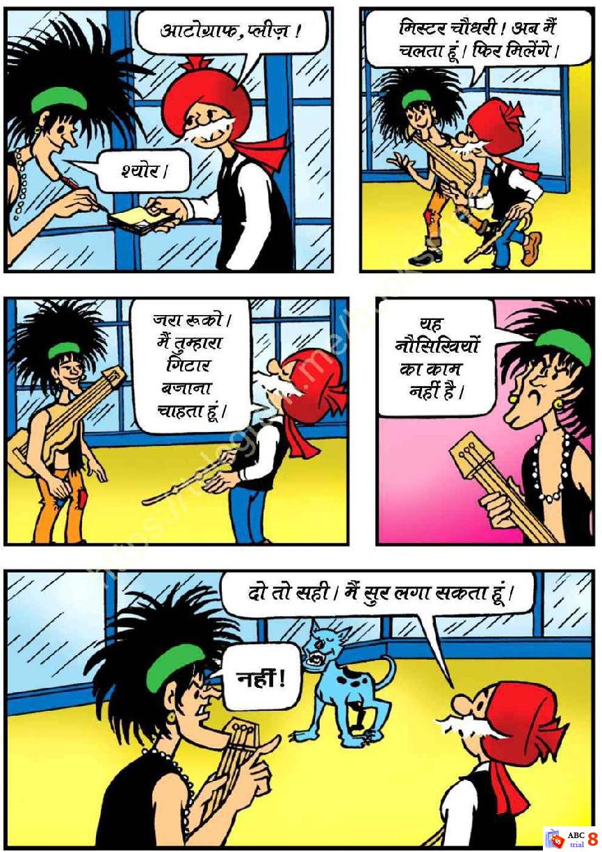 Marathi Balgeet: Chacha Chaudhary Comics In Hindi