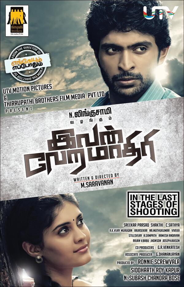 Stills Daily: Ivan Vera Mathiri Tamil Movie Stills