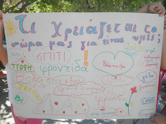 Μαθητικά ...και ενδιαφέροντα!Δ' ΤΑΞΗ: ΕΡΓΑΣΙΕΣ ΤΩΝ ΜΑΘΗΤΩΝ ΚΑΤΑ ΣΧ.ΕΤΟΣ ...