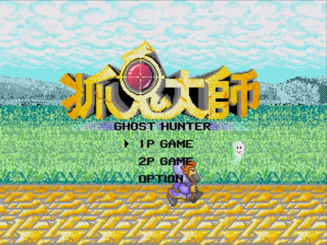 Classic Videogame Hacking: Unlicensed Sega Genesis Games