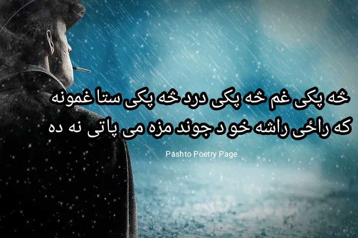 Pashto Sad Poetry for Love 2 lines Shayari Images Pic Sms