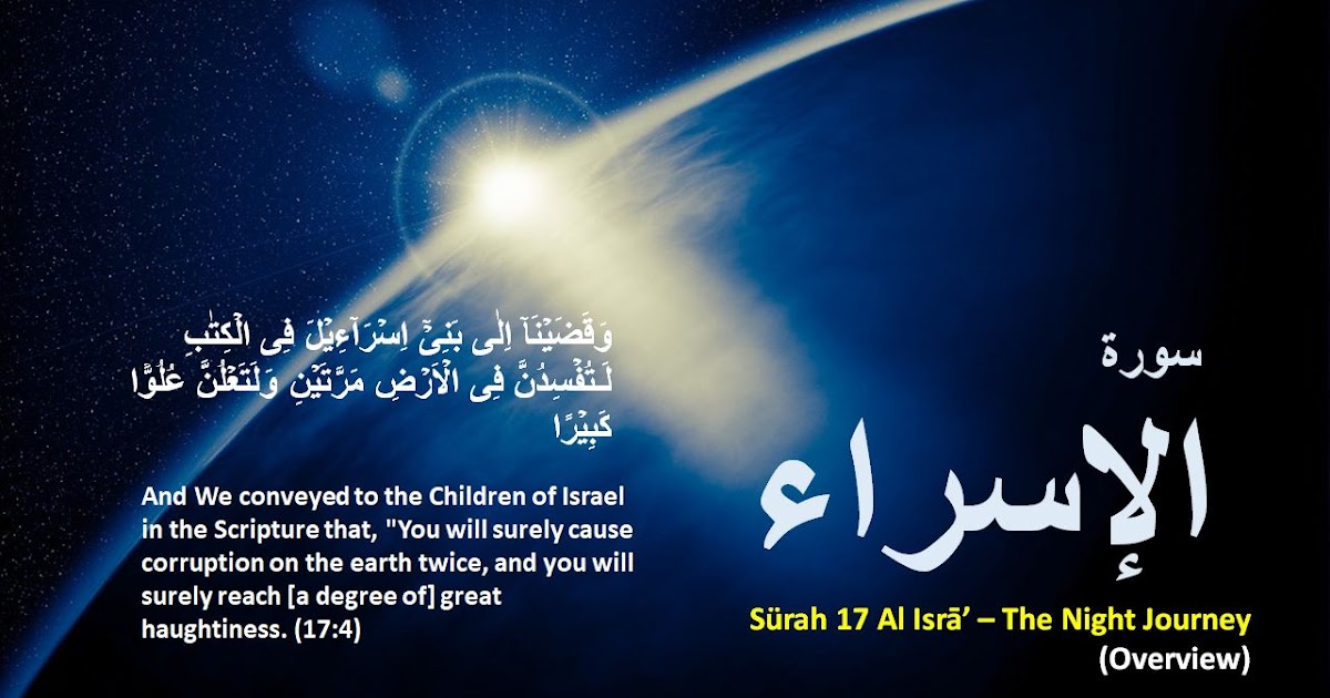 Inilah Surah 17 Commandments | Beautiful Surah Islami