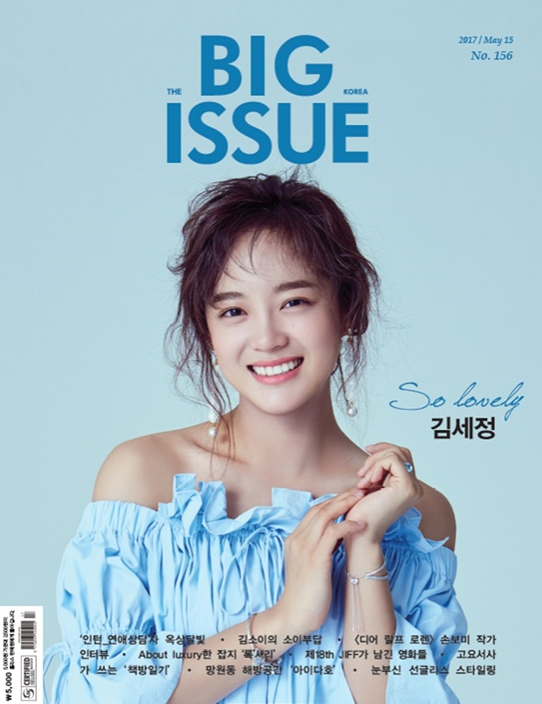 Kim Sejung becomes the first k-pop idol who's chosen as a cover model ...
