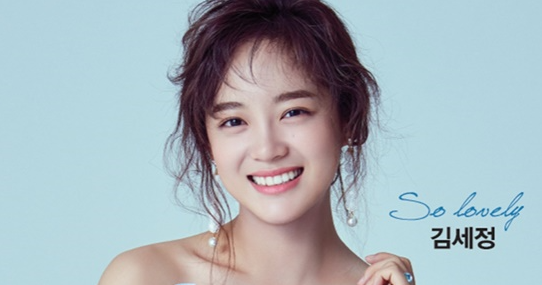 Kim Sejung becomes the first k-pop idol who's chosen as a cover model ...