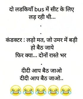 50+ Fanny jokes and joking picture (hindi)