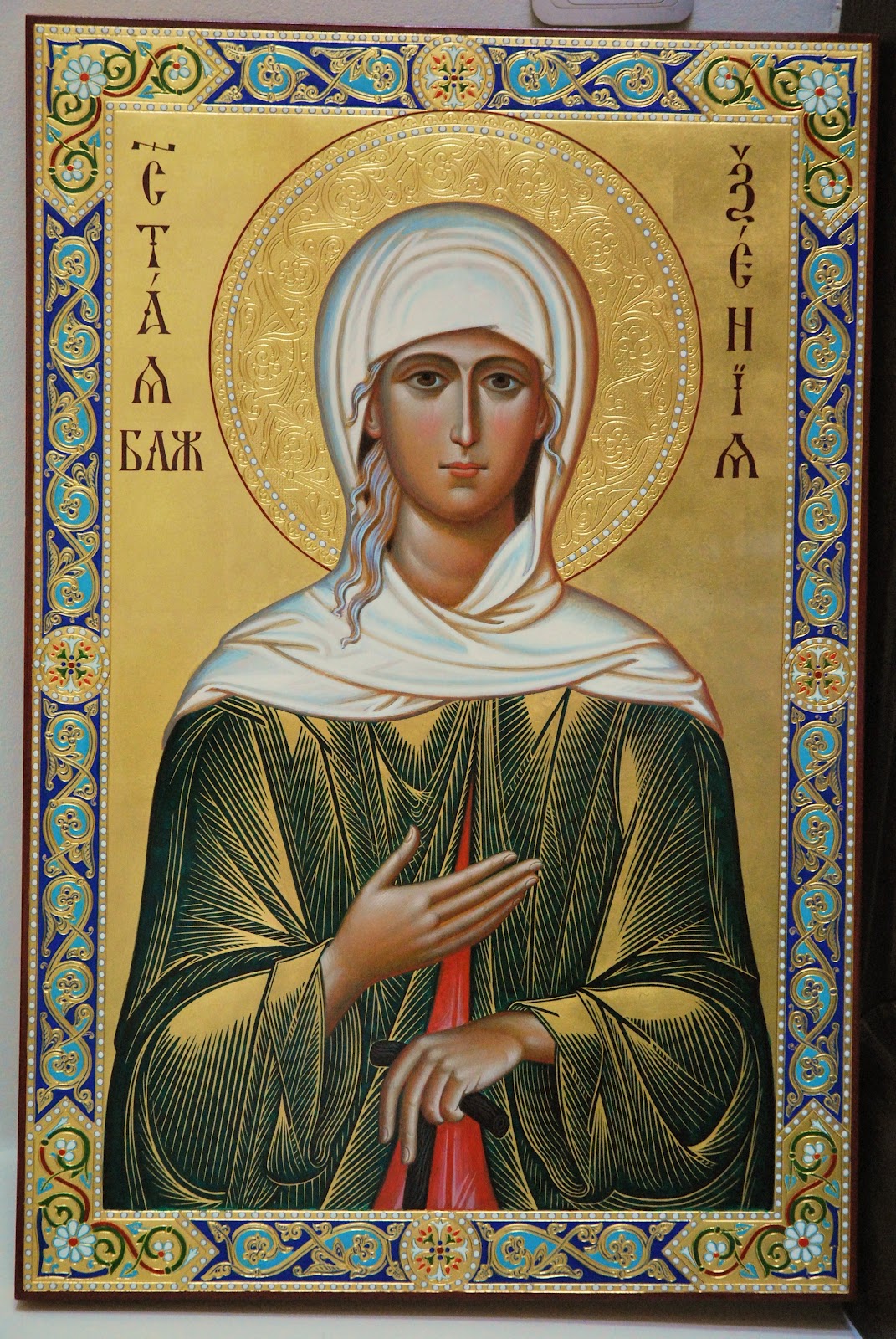 Full of Grace and Truth: Akathist to St. Xenia of St. Petersburg