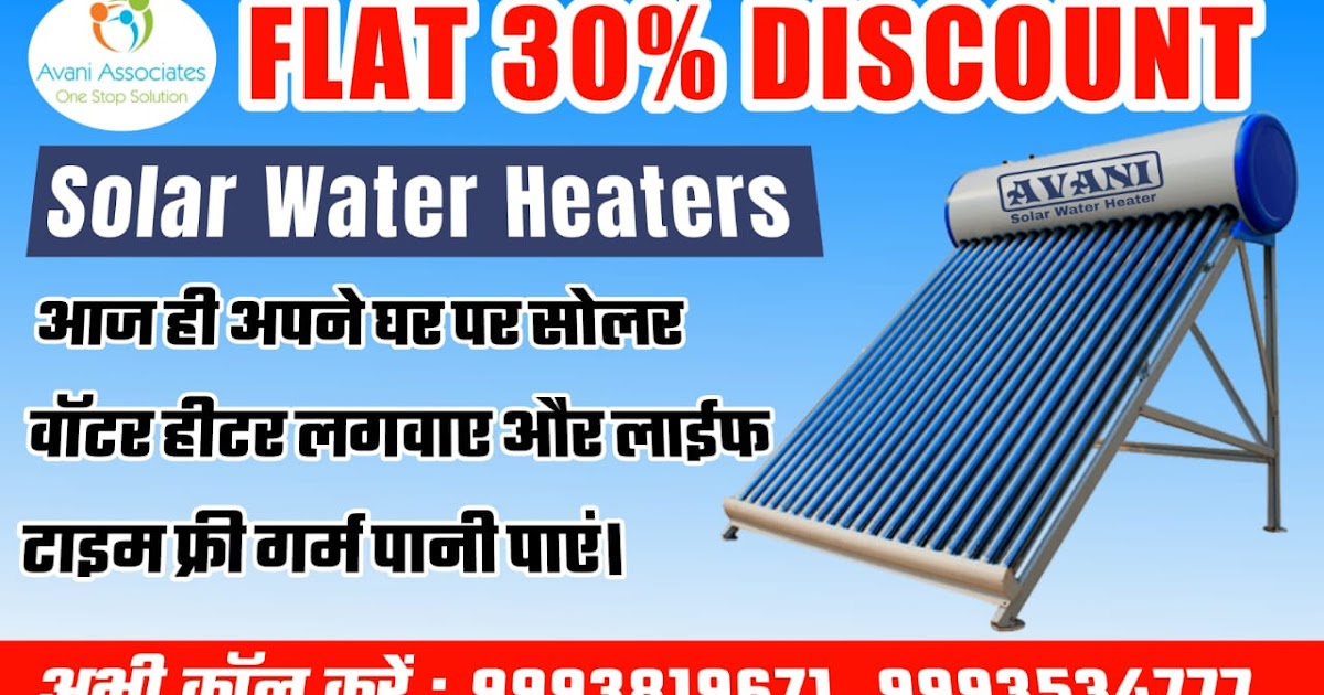 Avani Solar Water Heater Price List and Specifications