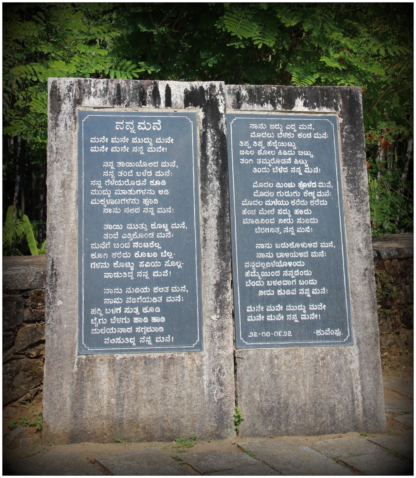 Journey with my Camera: Kuppalli