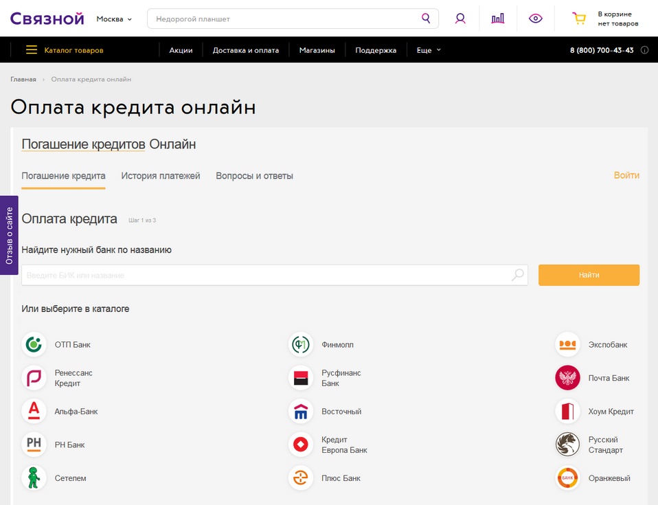 Casinos that accept Svyaznoy - Casino Payment Methods