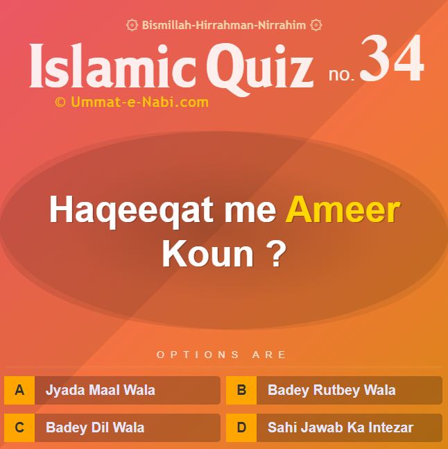 Islamic Quiz 34