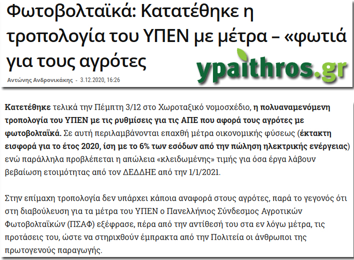 ΟΙ ΑΝΑΦΟΡΕΣ ΣΤΑ ΜΜΕ ΓΙΑ ΤΟ ΝΟΜΟ ΧΑΤΖΗΔΑΚΗ (ΑΠΟΚΛΕΙΣΜΟΣ ΤΩΝ ΑΓΡΟΤΩΝ ΑΠΟ ...
