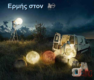 Ο Ερμής στον Τοξότη ~ official
