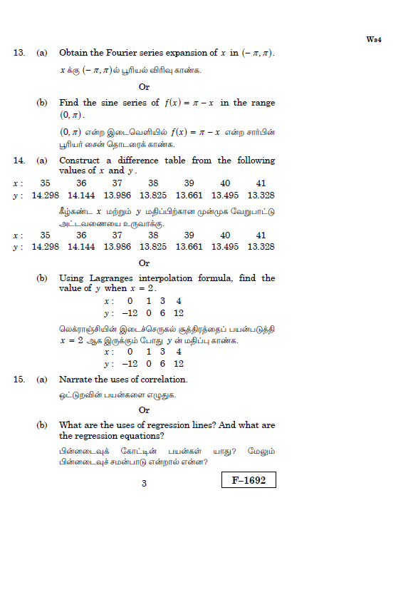 Alagappa University B.Sc Mathematics ANCILLARY MATHEMATICS -II APRIL ...