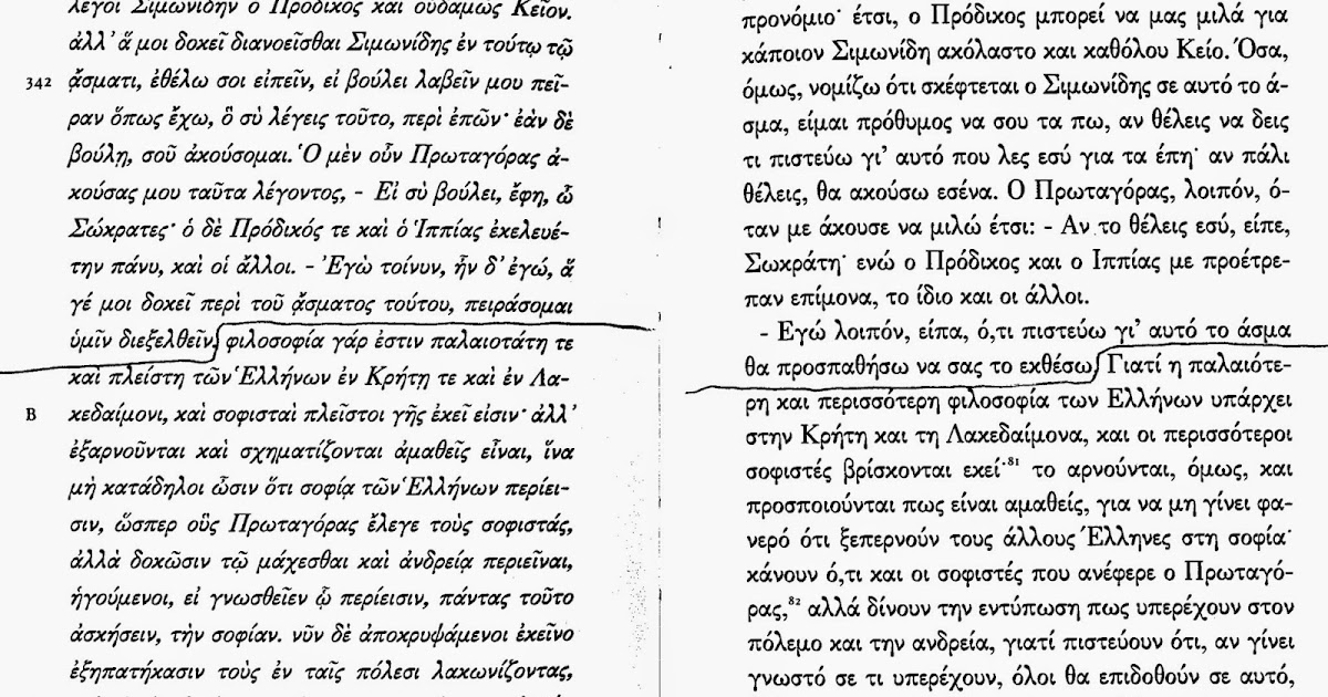 ΑΓΝΩΣΤΟΣ ΚΟΣΜΟΣ: Ο ΑΓΝΩΣΤΟΣ Χ στον ΕΛΛΗΝΙΚΟ ΠΟΛΙΤΙΣΜΟ