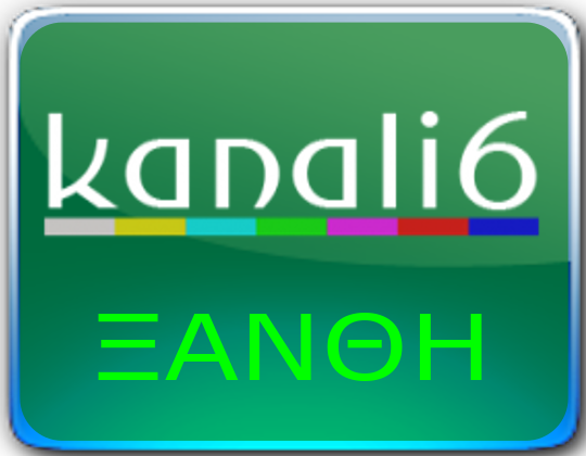 ΕΛΛΗΝΙΚΑ ΚΑΝΑΛΙΑ LIVE: Δείτε όλα τα Ελληνικά κανάλια τηλεόρασης εδώ