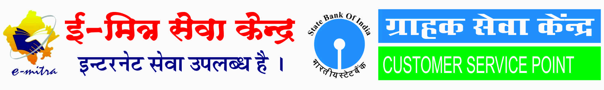 Emitra Banner Download | ई मित्र बैनर | Emitra Flex Banner Design With ...