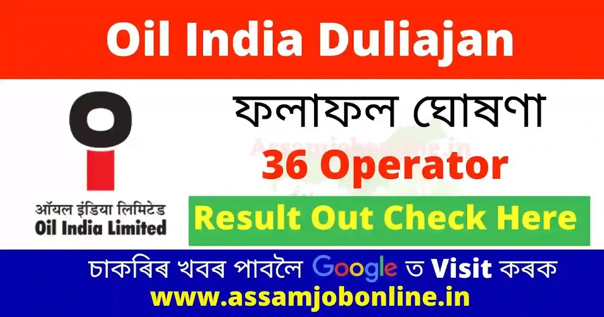 Oil India Limited Duliajan Result 2021 – 36 Operator (HMV) Vacancy