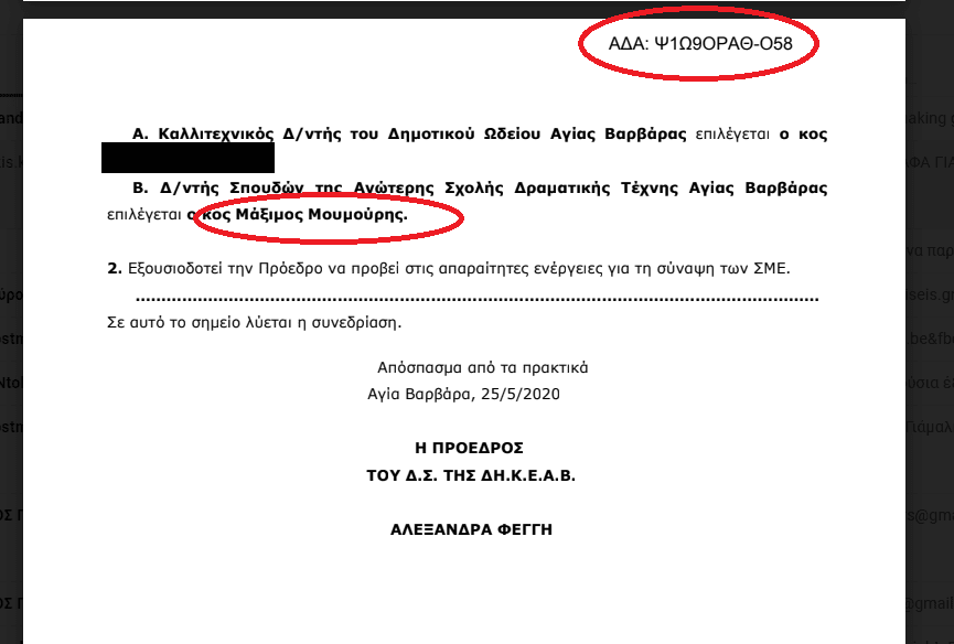 Η ΝΑΝΤΙΑ ΓΙΑΝΝΑΚΟΠΟΥΛΟΥ ΔΙΟΡΙΣΕ ΤΟΝ ΣΥΖΥΓΟ ΤΗΣ ΜΕΣΩ ΤΟΥ ΚΟΥΜΠΑΡΟΥ ΤΗΣ ...