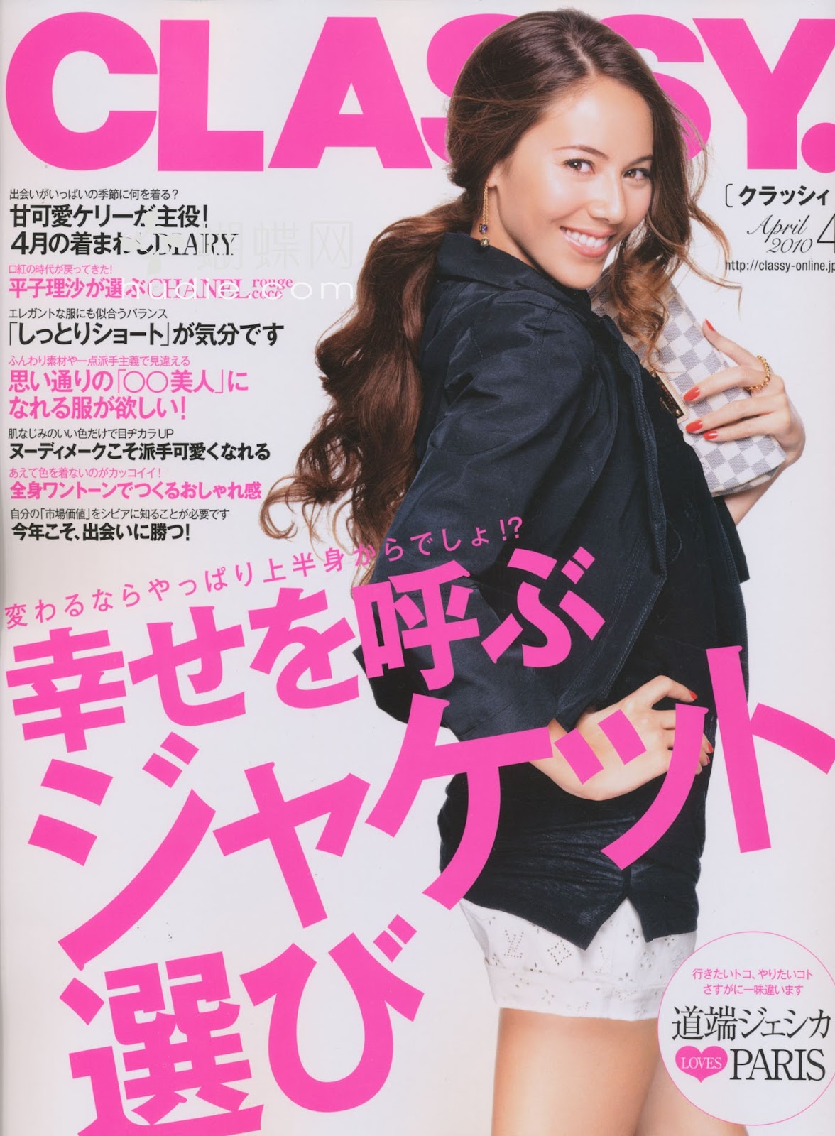 Li8htnin8's Japanese Magazine Stash: Classy Magazine 2010
