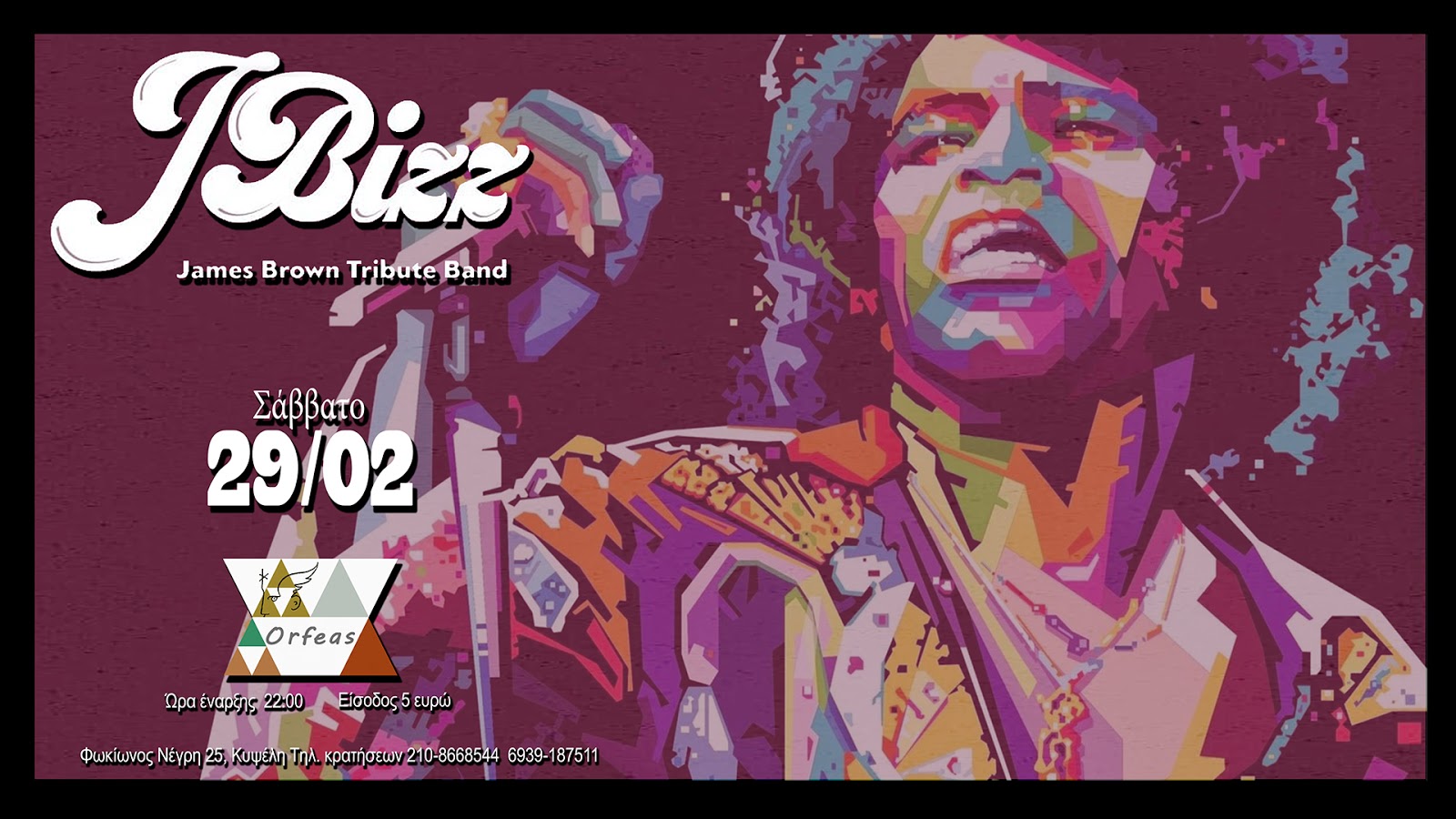 JBIZZ live στον Ορφέα – Σάββατο 29 Φεβρουαρίου | RageRadioWebStation