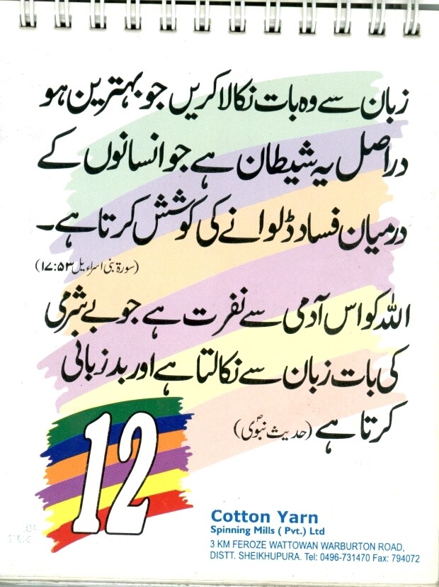 My Islamic Wallpapers For Free World: hadees nabvi