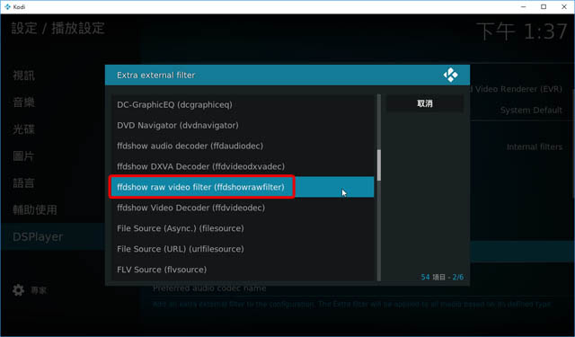 睇片研究所: Kodi DSPlayer + ffdshow raw video filter提高畫質