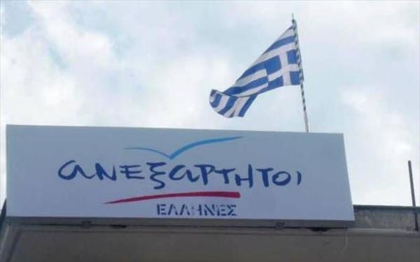 Το ΒΗΜΑ της Ιτέας: ΠΟΙΟ ΚΟΜΜΑ ΚΡΕΜΑΣΕ...ΑΝΑΠΟΔΑ ΤΗΝ ΕΛΛΗΝΙΚΗ ΣΗΜΑΙΑ! (ΦΩΤΟ)