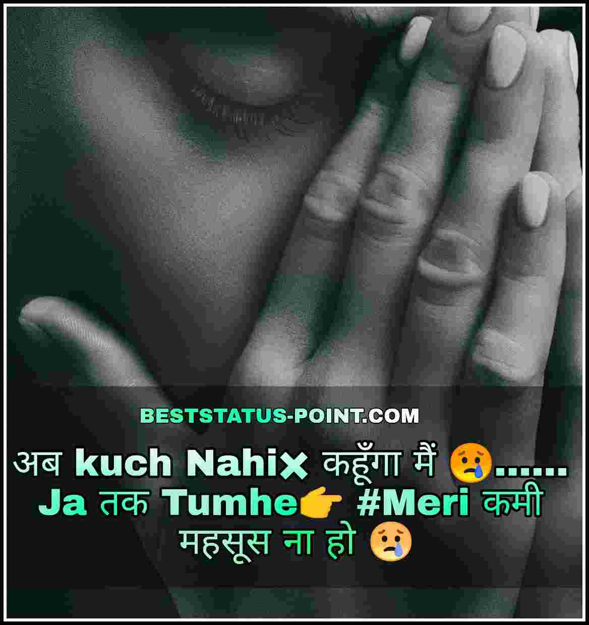 100+ Sad Status for Girls (TOP) Girls Sad Bio | Sad Whatsapp About for Girl