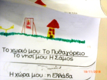 Πυθαγόρειο Νηπιαγωγείο: Βιβλιαράκι με τη γη και το χωριό μου