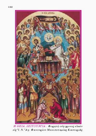 ΧΡΙΣΤΙΑΝΙΚΗ ΟΡΘΟΔΟΞΗ ΠΙΣΤΗ: Η ΕΚΚΛΗΣΙΑΣΤΙΚΟΠΟΙΗΣΙΣ .Η ΕΚΚΛΗΣΙΑ ΤΟΥ ...