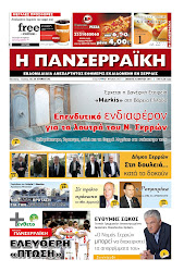 Η ΠΑΝΣΕΡΡΑΪΚΗ: Ιερά Μονή Τιμίου Προδρόμου: Μαθήματα αρχιτεκτονικής από ...