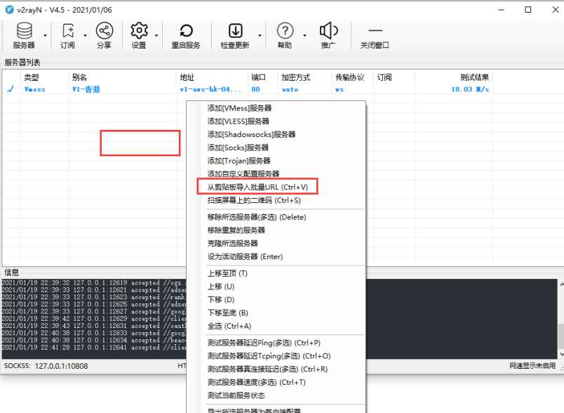 MattkayDiary: V2rayN软件下载和使用教程