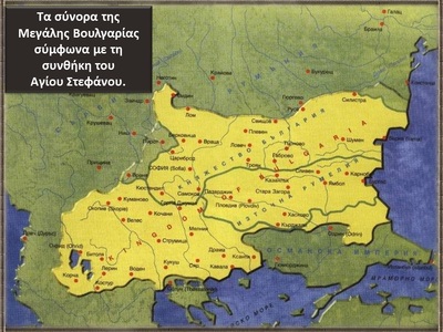 Παίζω και μαθαίνω: Η κρίση στα Βαλκάνια