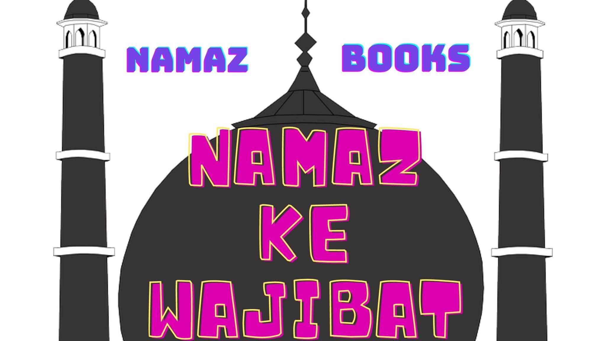 नमाज़ के वाजिब Namaz Ke Wajib Wajibat हिंदी में - Namaz Books