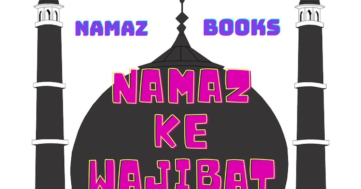 नमाज़ के वाजिब Namaz Ke Wajib Wajibat हिंदी में - Namaz Books