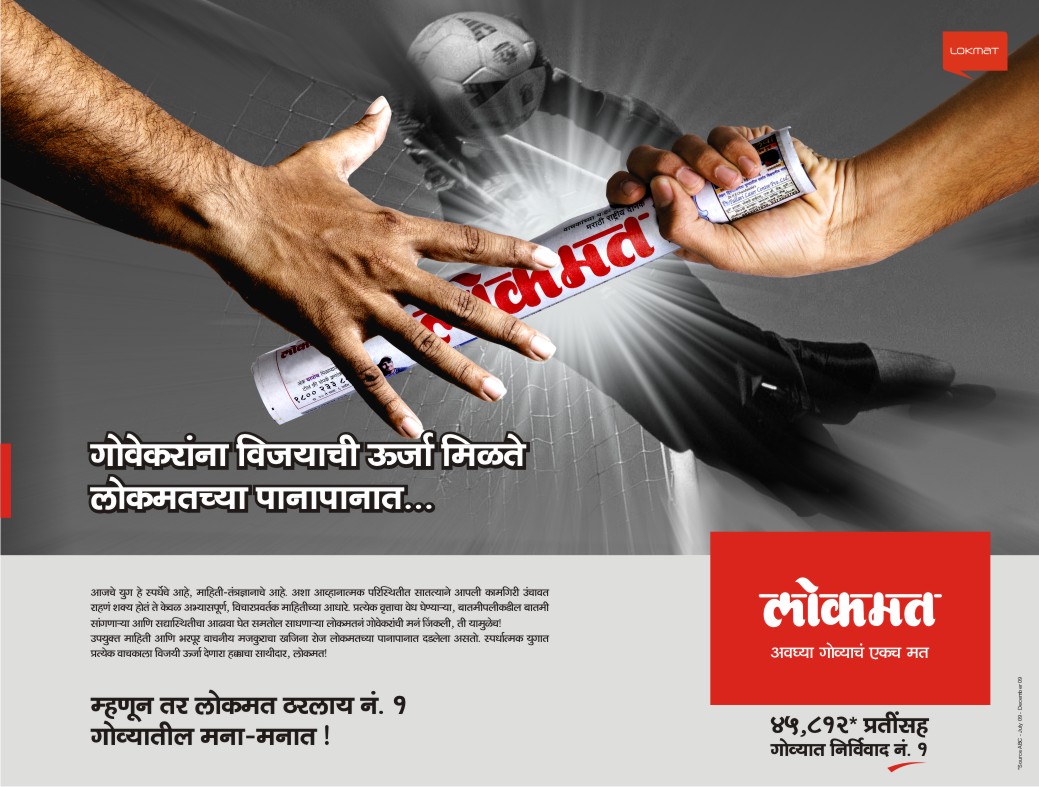 Girish S. Rapatwar: LOKMAT - Goa's No. 1