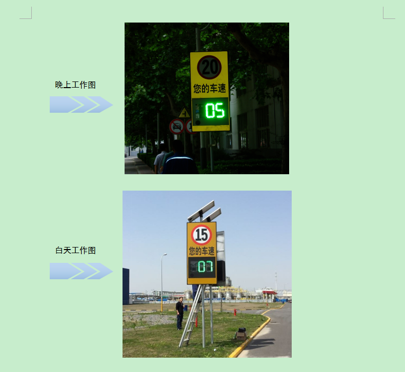 Radar speed feedback instrument